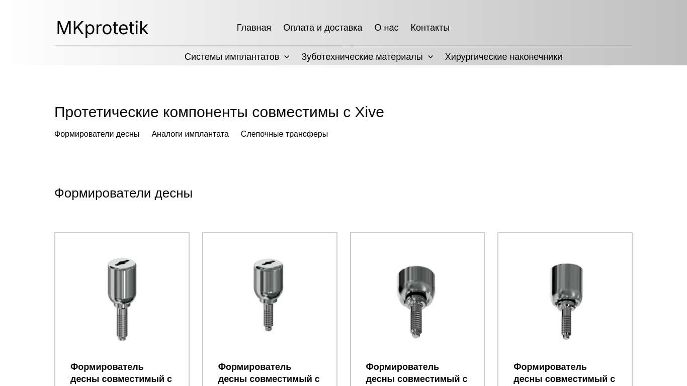 Xive